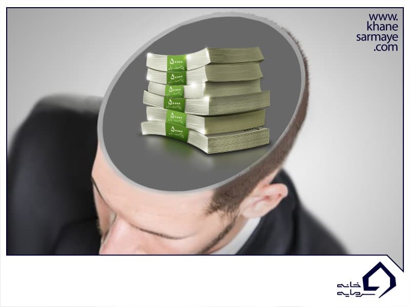 چگونه ذهن ثروتمند داشته باشیم؟ 3 عامل موثر بر شکلگیری آن خانه سرمایه