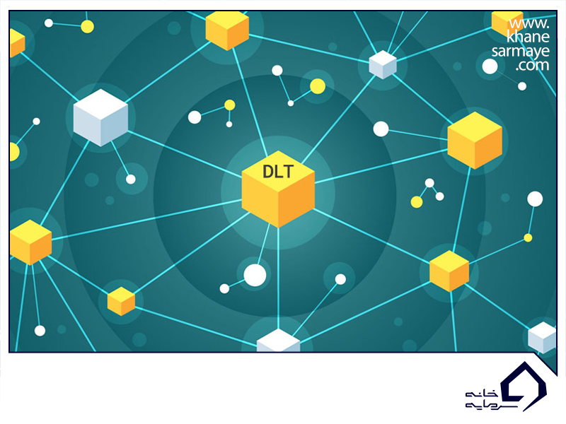 منظور از دفتر کل یا DLT چیست؟ و چه انواعی دارد؟ - خانه سرمایه