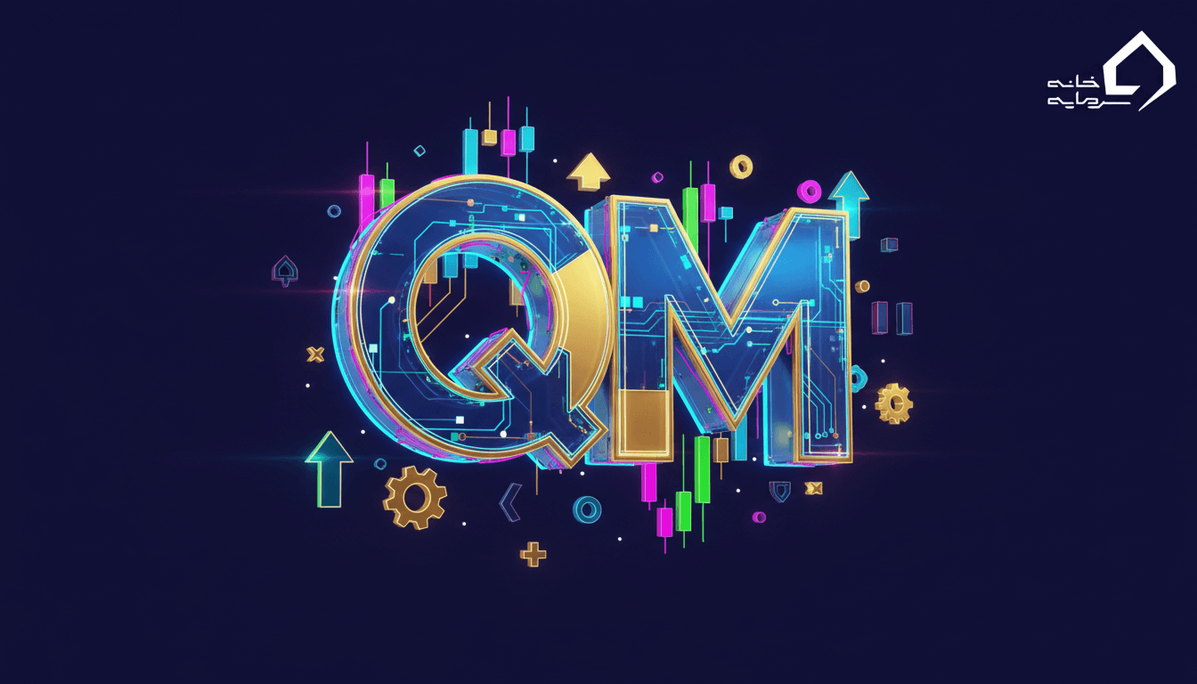 الگوی QM چیست؟ + تکنیک‌های طلایی برای شناسایی و ترید با آن - خانه سرمایه